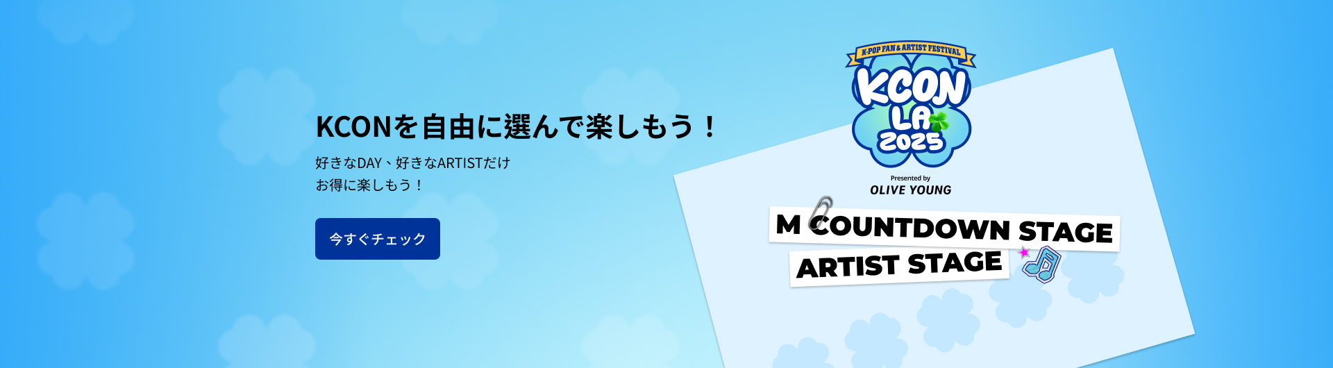 Mnet Plus | Plus Chat | Mnet Plus Merch