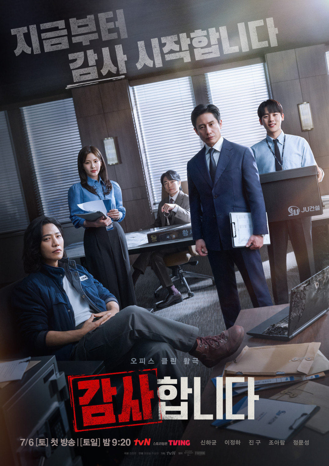감사합니다 1회 2회 3회 4회 5회 6회 7회 8회 9회 10회 11회 12회 다시보기 Ott 정보 재방송 보는곳